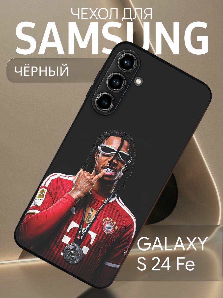 Чехол на Samsung Galaxy S24 FE Olise - Бавария