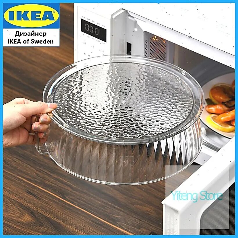 IKEA Крышка для СВЧ, диаметр: 25, 1 шт