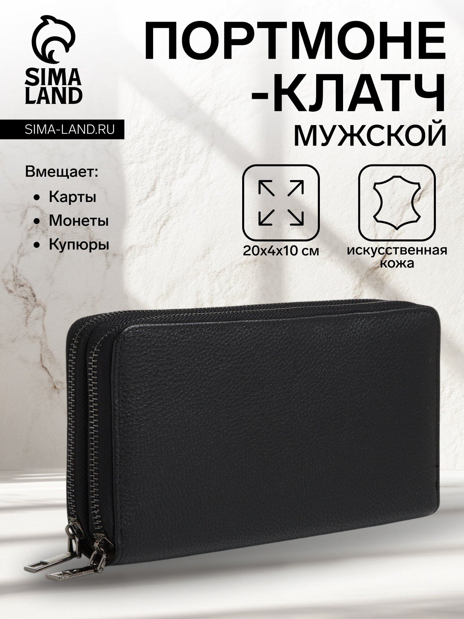 Портмоне Textura