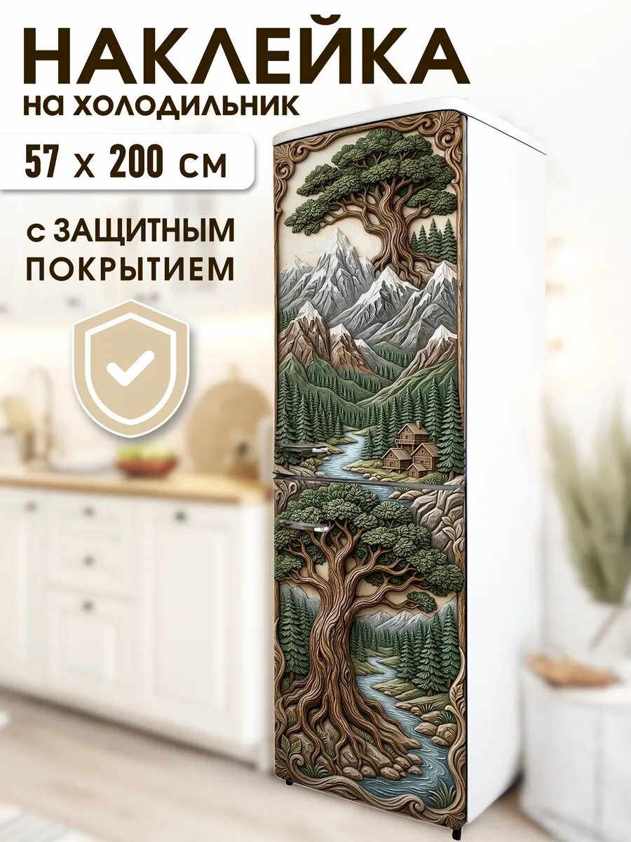 Наклейка на холодильник Резное панно Арт: h_26_403
