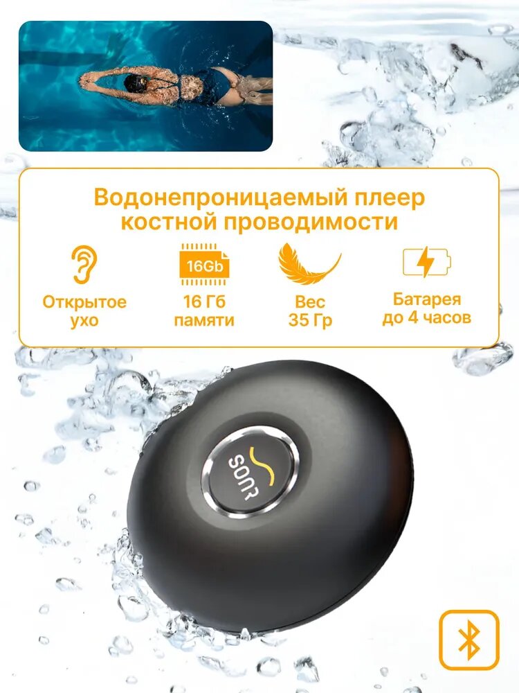 SONR MP3-плеер 16 ГБ, темно-серый