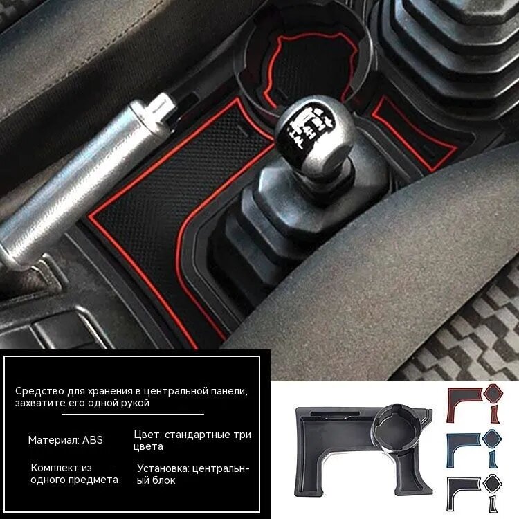 Подходит для внутренней отделки Suzuki Jimny JB74/JB64 2019-2024
