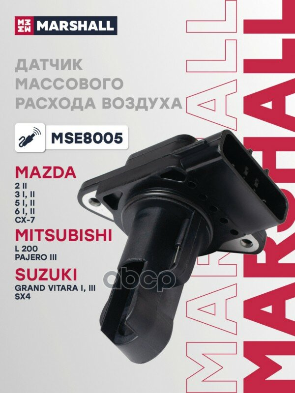 Датчик массового расхода воздуха MAZDA 2 1.3-1.5 10.07->/ MAZDA 3 1.4-2.2 10.03->/ 323 V, VI 1.4-2.0/ MAZDA 6 1.8-2.5 08.02->/.