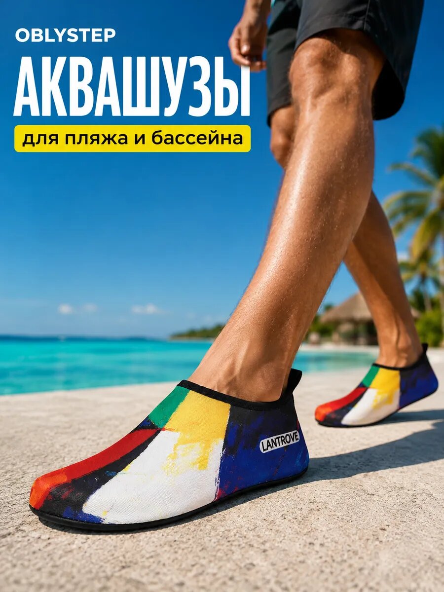 Акваобувь OBLYSTEP Sport Print 087