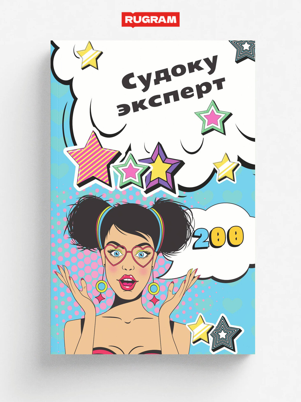 Судоку Эксперт