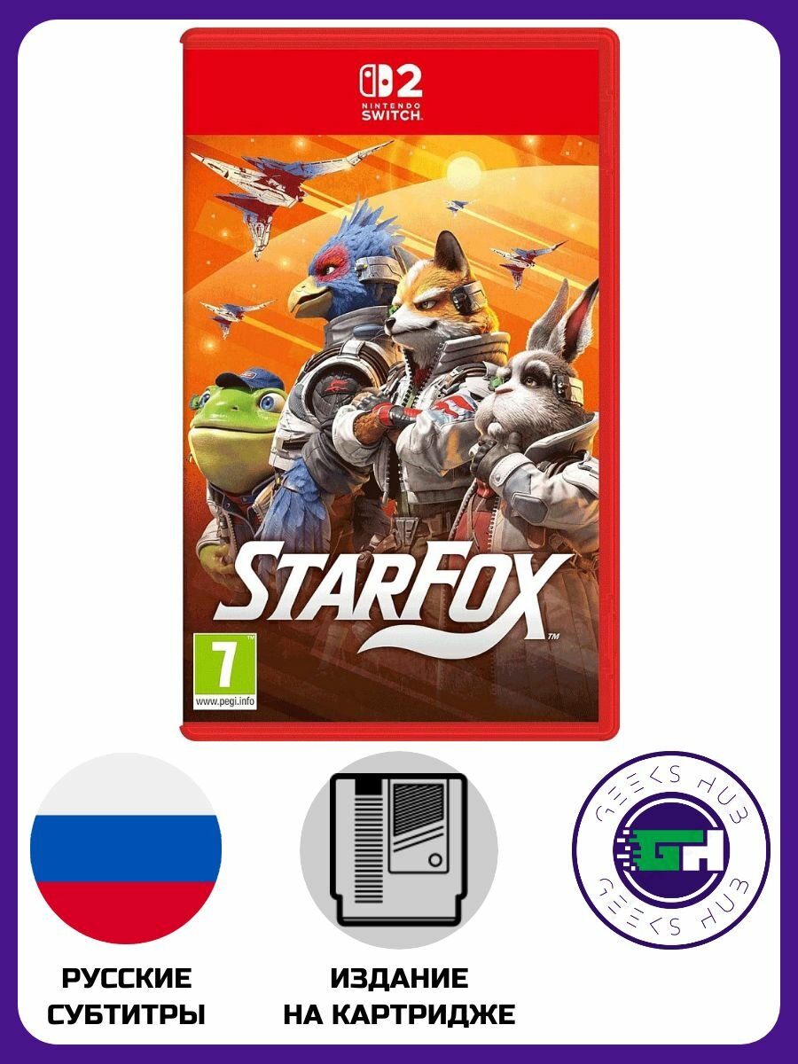 Видеоигра Star Fox