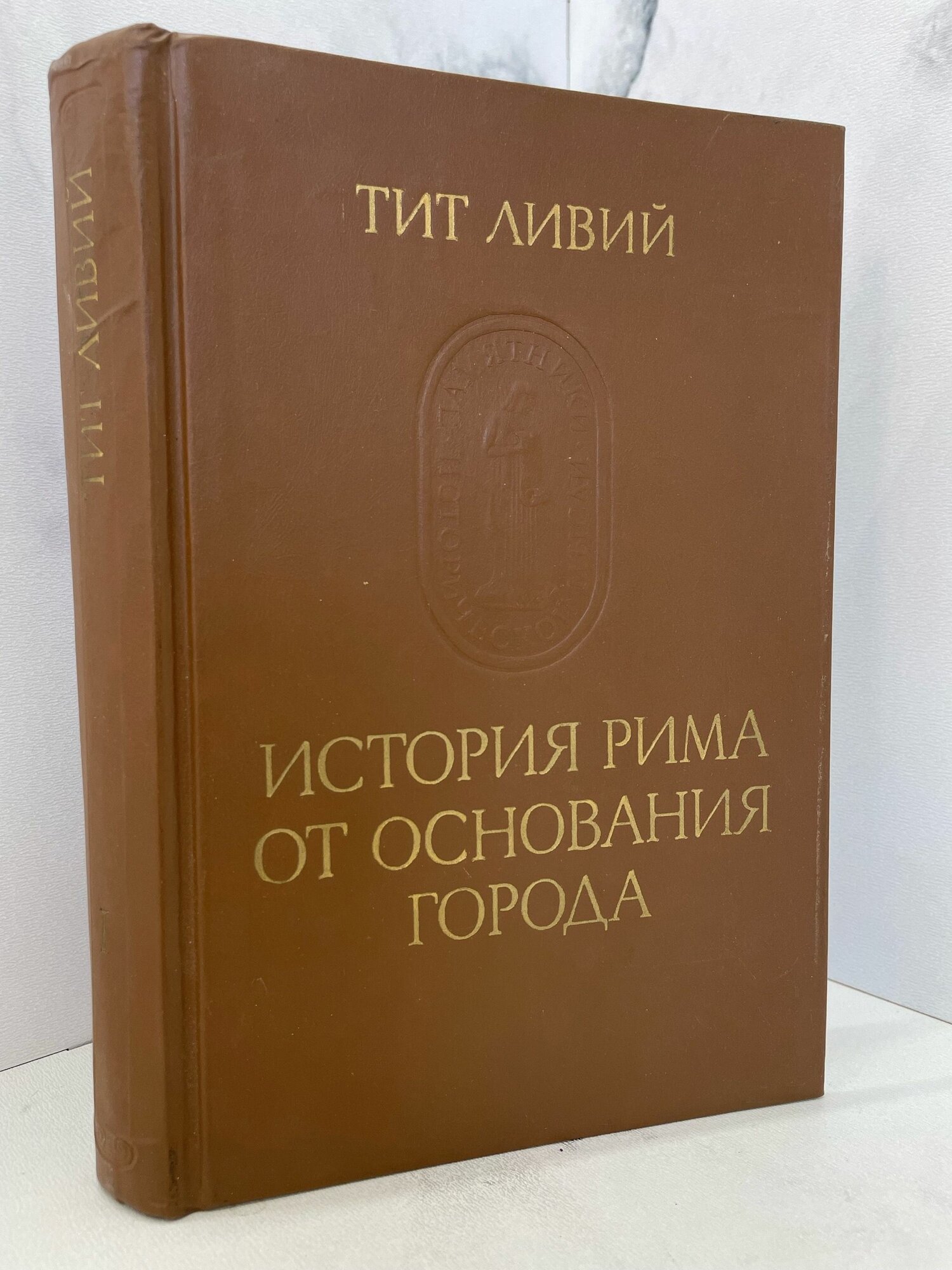 История Рима от основания города