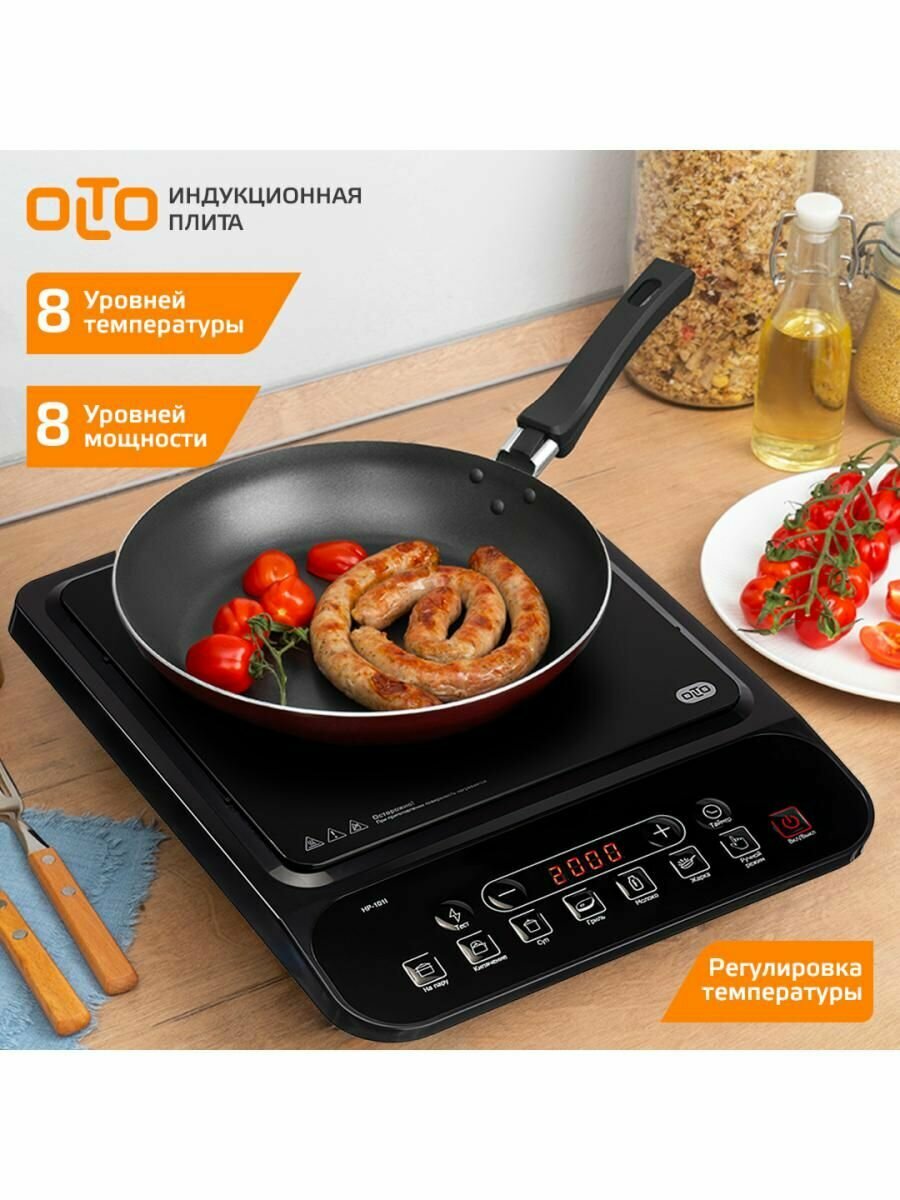 Плита электрическая настольная индукционная 1 конфорка OLTO HP-101I /сенсорное управление