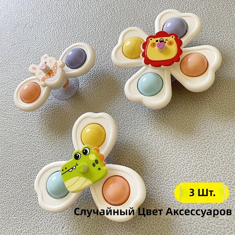 Игрушка-волчок с животными 3 шт. (жираф, динозавр, капсулы) - нетоксичная, для ванны и стола, раннее развитие сенсорных и моторных навыков, для вечеринок