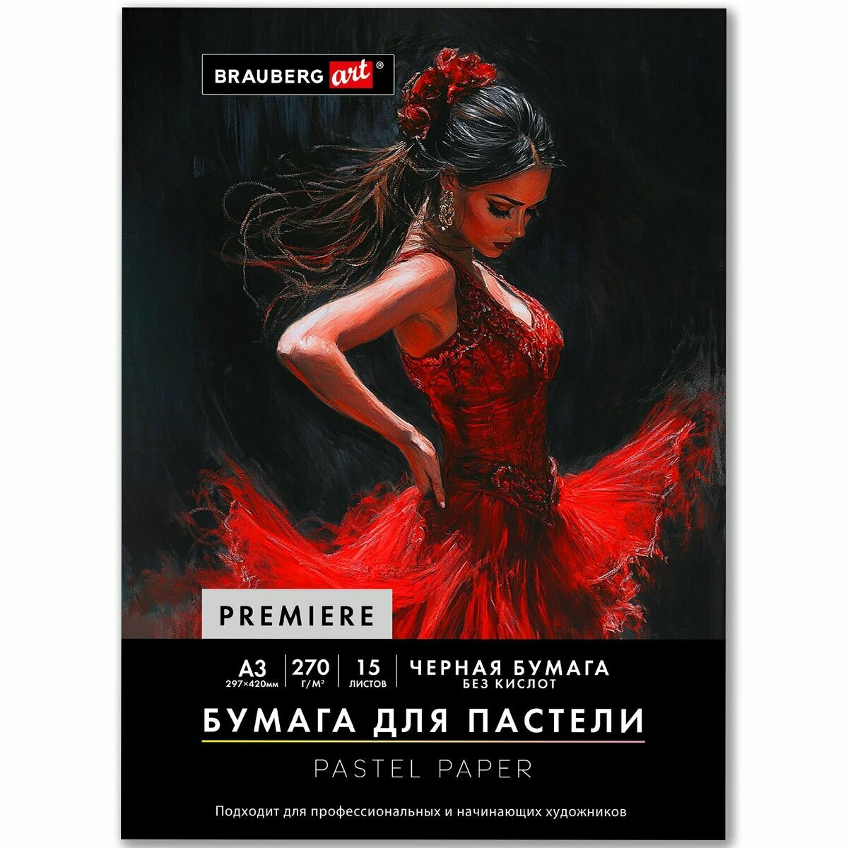 Бумага для пастели А3, 15л Brauberg Art (фактурная, черная, 270 г/кв. м) в папке (117758), 15 уп.