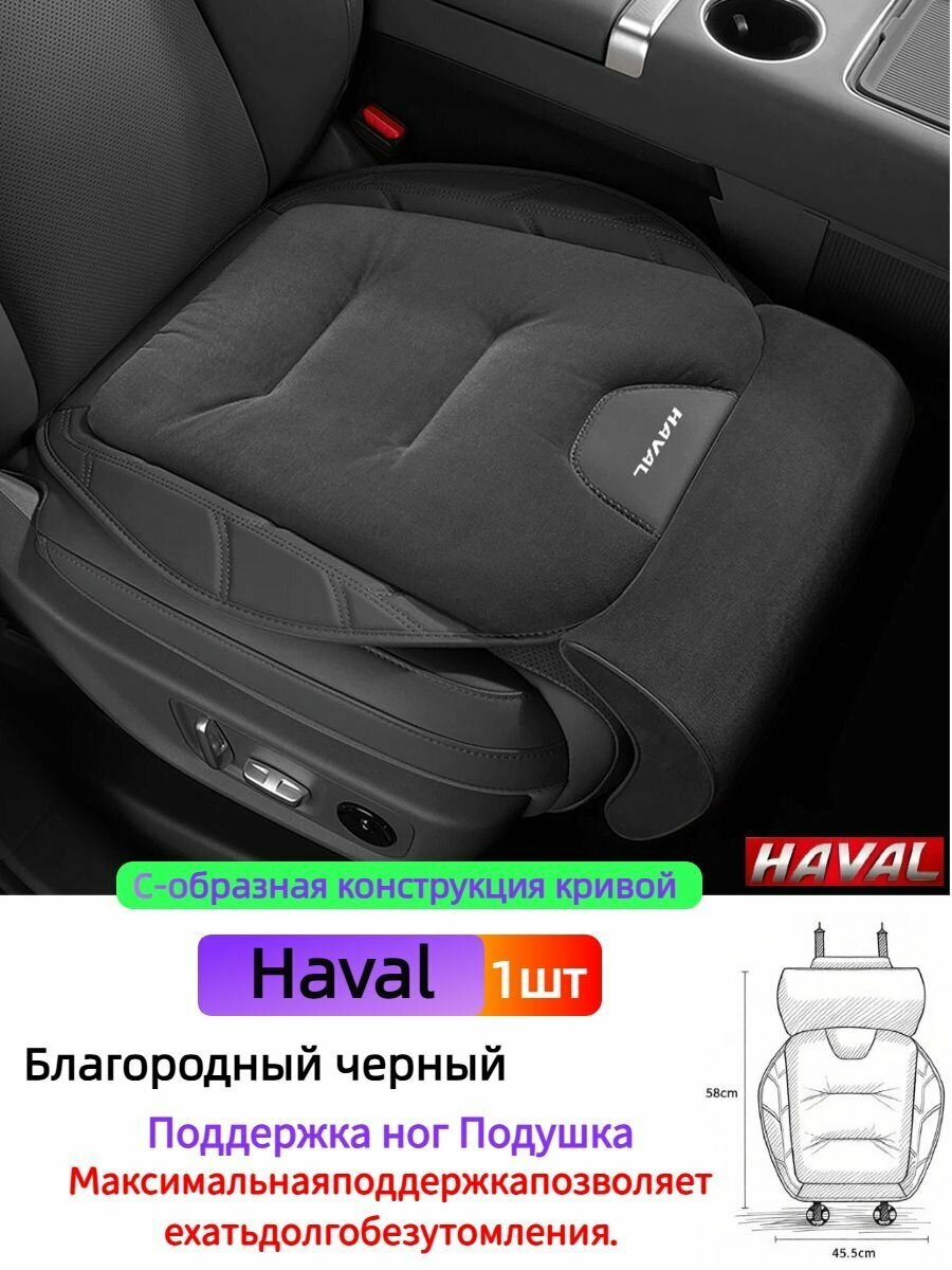 Накидка автомобильная на Передние сиденья, Бархат, 1 шт. для передних сидений бархат авто