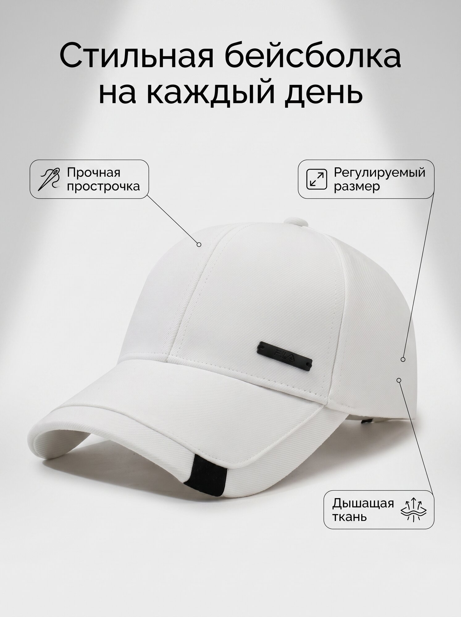 Бейсболка для мужчин
