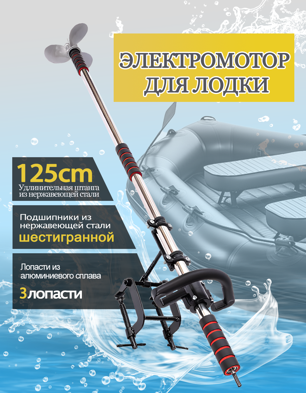 Электромотор для лодки пвх, Для использования с электрическими шуруповерт