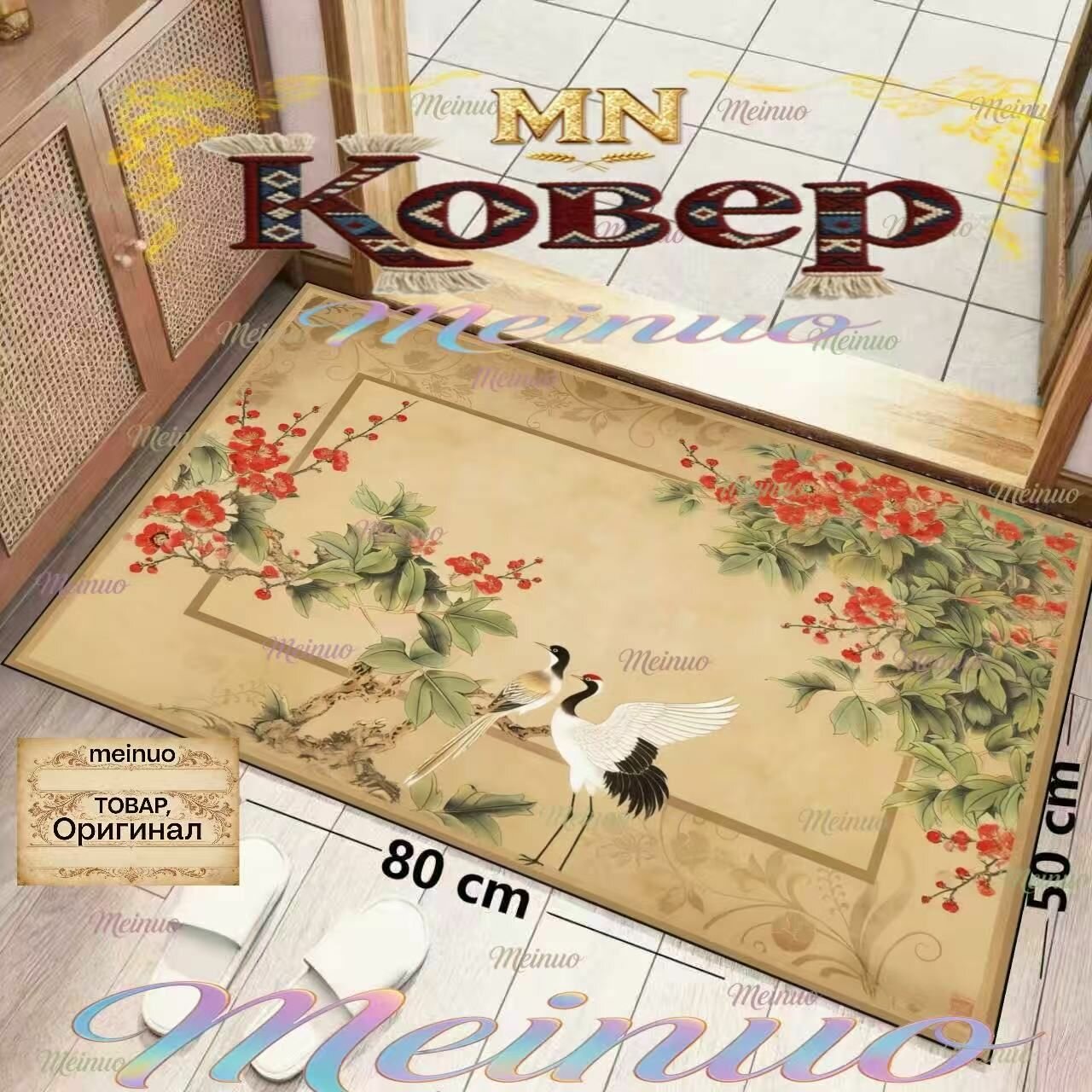 Коврик придверный 50x80 см 3 мм художественная печать разноцветный