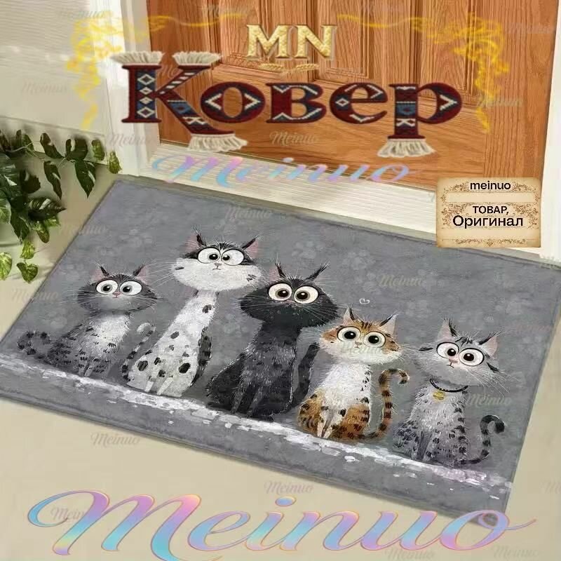 Коврик придверный 40x60 см