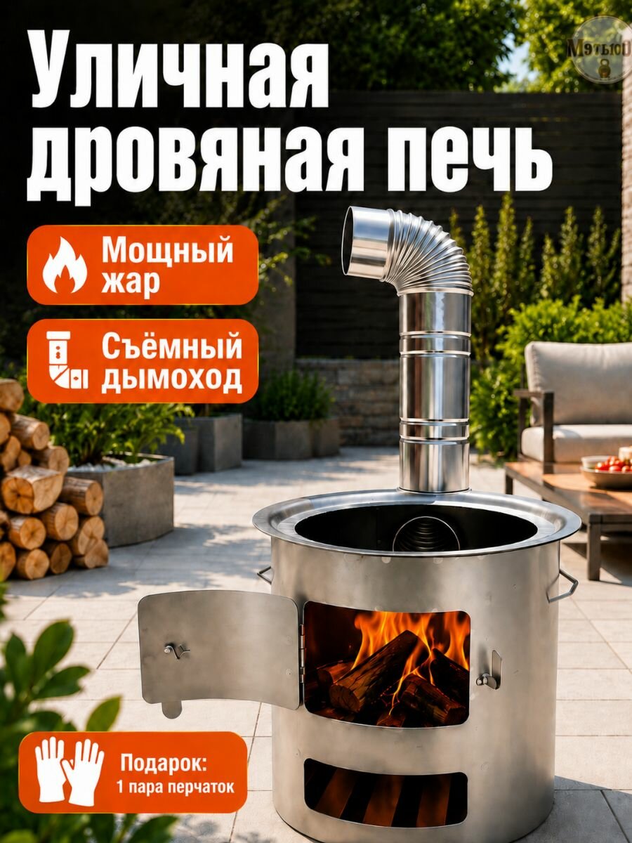 Дровяная печь для казана, переносная уличная печь для готовки на природе походная печь для казана туристическая печь для приготовления на природе