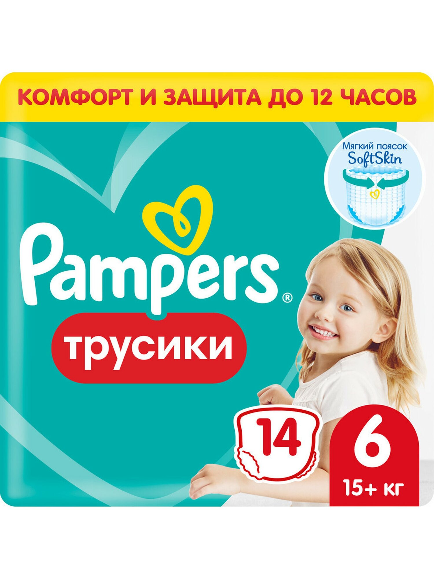 PAMPERS подгузники-трусики PANTS Д/мальч И ДЕВ размер 6 N14 — Подгузники-трусики детские одноразовые - 14 шт. в уп.