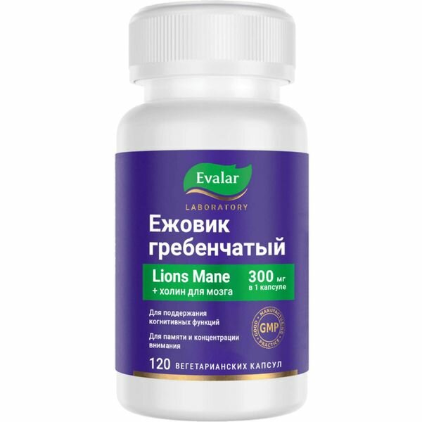 Ежовик гребенчатый Эвалар Лаборатория/Evalar Laboratory капсулы 0,5г 120шт