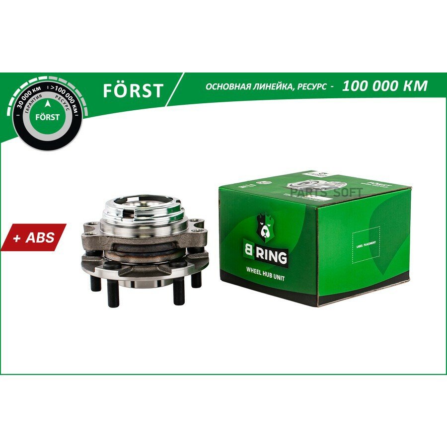BRING BK4981 Ступица с подшип. в сборе NISSAN Teana II (08-) (перед.) [d=136 с ABS] (BK4981) B-RING FORST ()