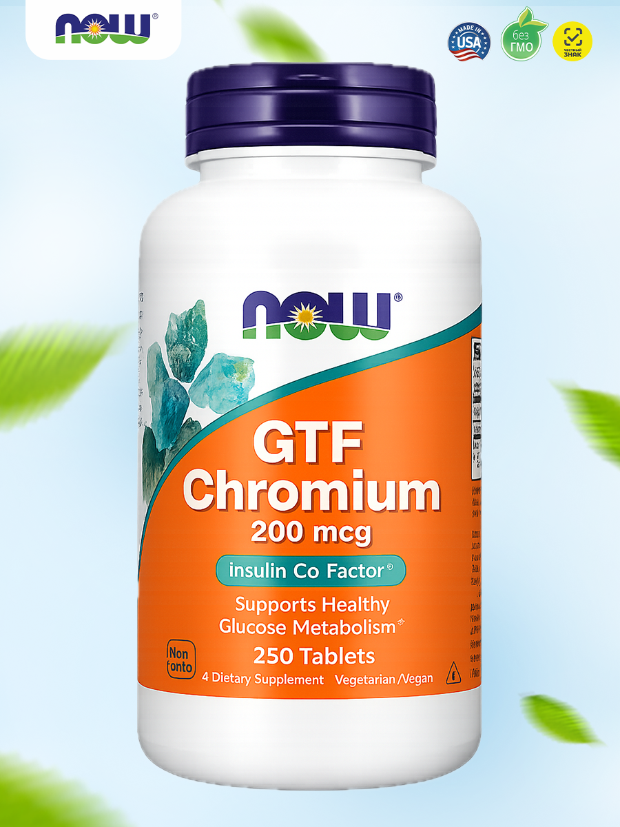 Now Foods Хром никотинат глицинат 200 мкг 250 таблеток, GTF CHROMIUM 200 mcg 250 tabs