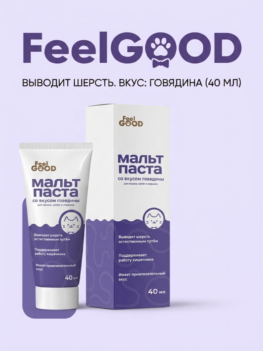 Мальт-паста для котят кошек и хорьков FeelGOOD со вкусом говядины, 40 мл