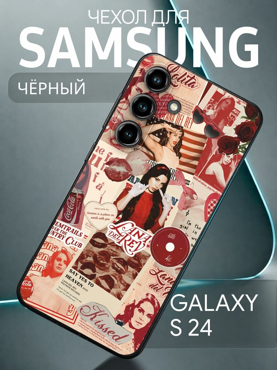 Чехол на Samsung Galaxy S24 Музыка - Lana del rey