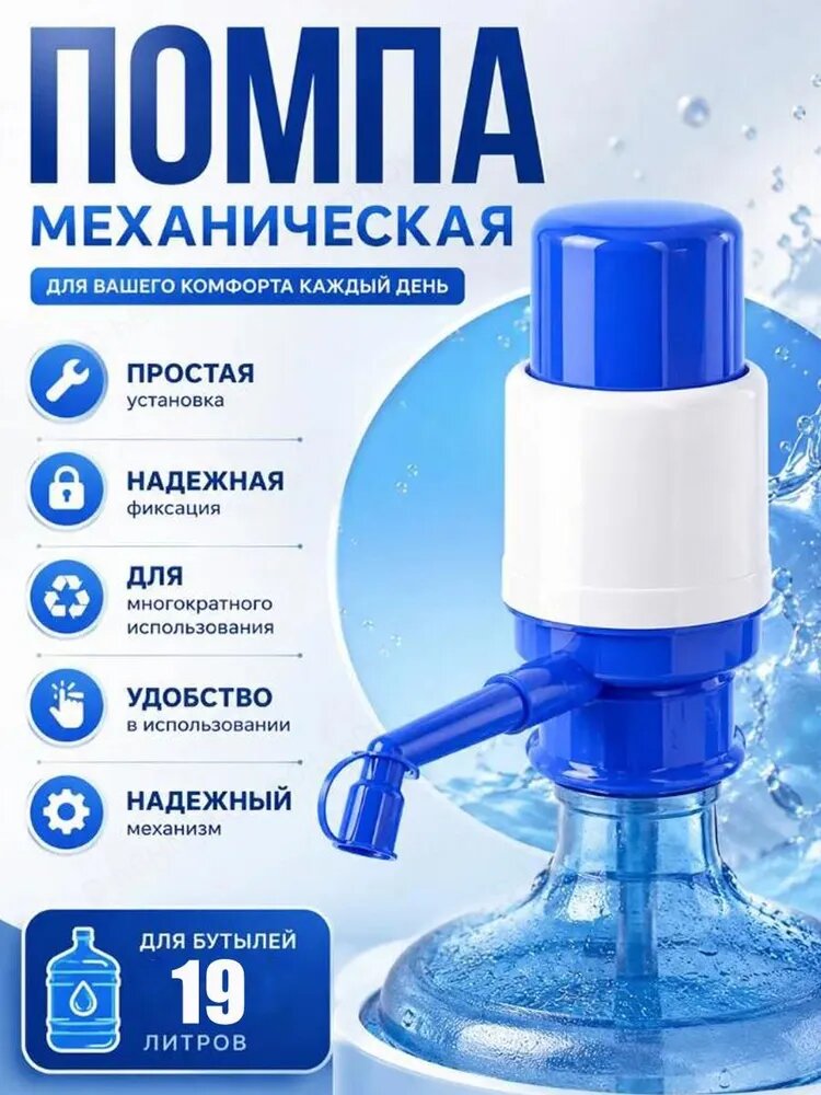 Диспенсер для воды OD0229-26