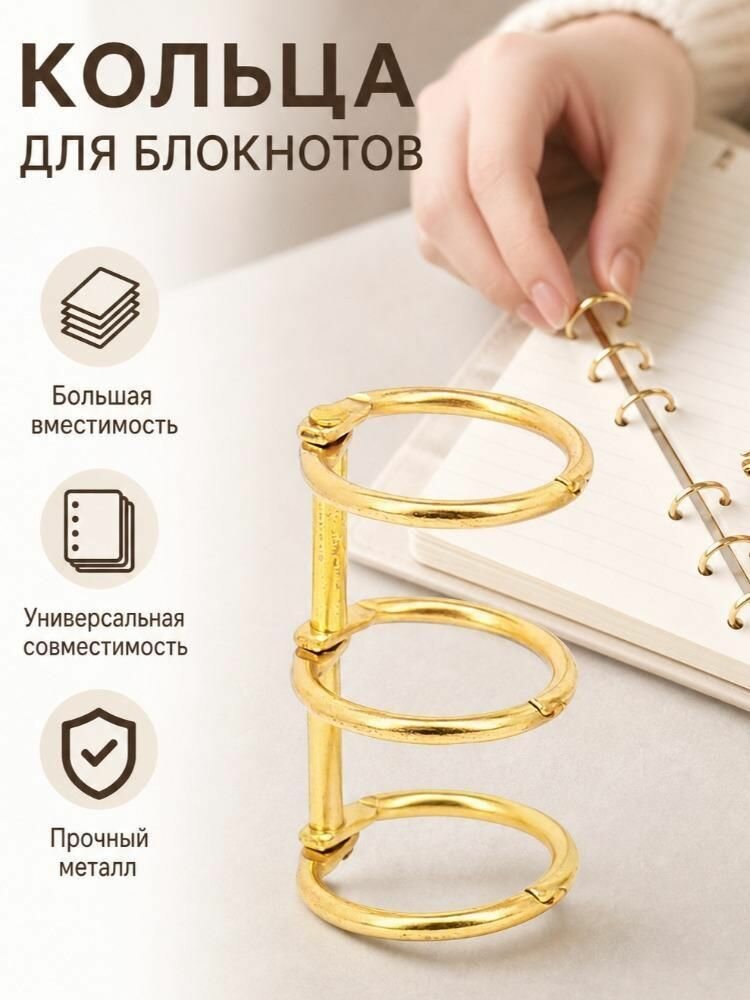 1 шт. золотых железные кольца для переплета книг, замена металлических коробок для скрапбукинга и фотоальбомов
