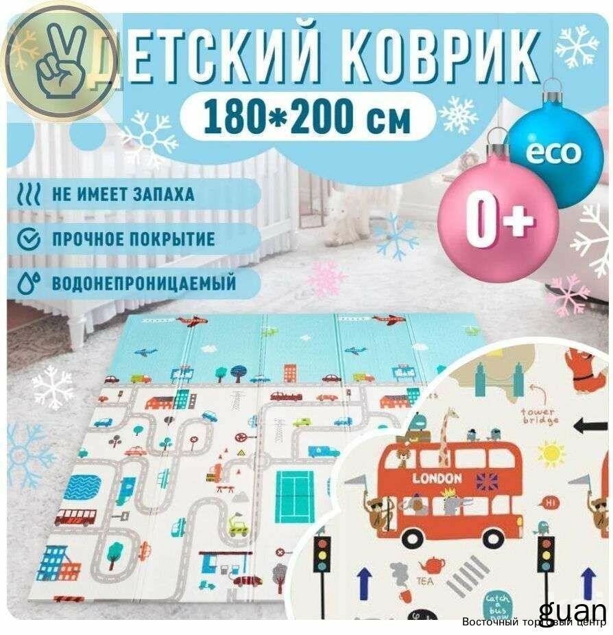 Эксклюзивный двусторонний развивающий коврик для ползания новорожденных ECO Африка Зигзаги, складной термоковрик пазл 180x200 см для игр на полу