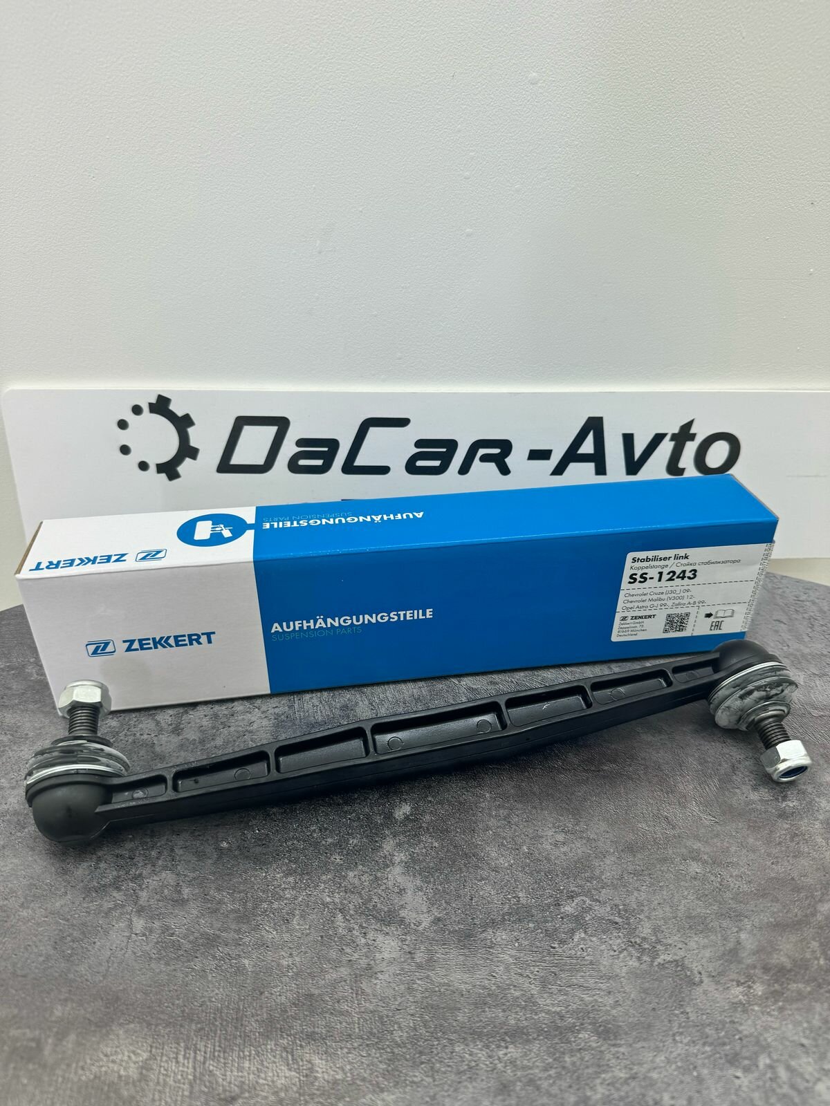 SS1243 Zekkert Стойка стабилизатора передняя Opel Astra G, H Zafira A, B 99-, Meriva B 10-