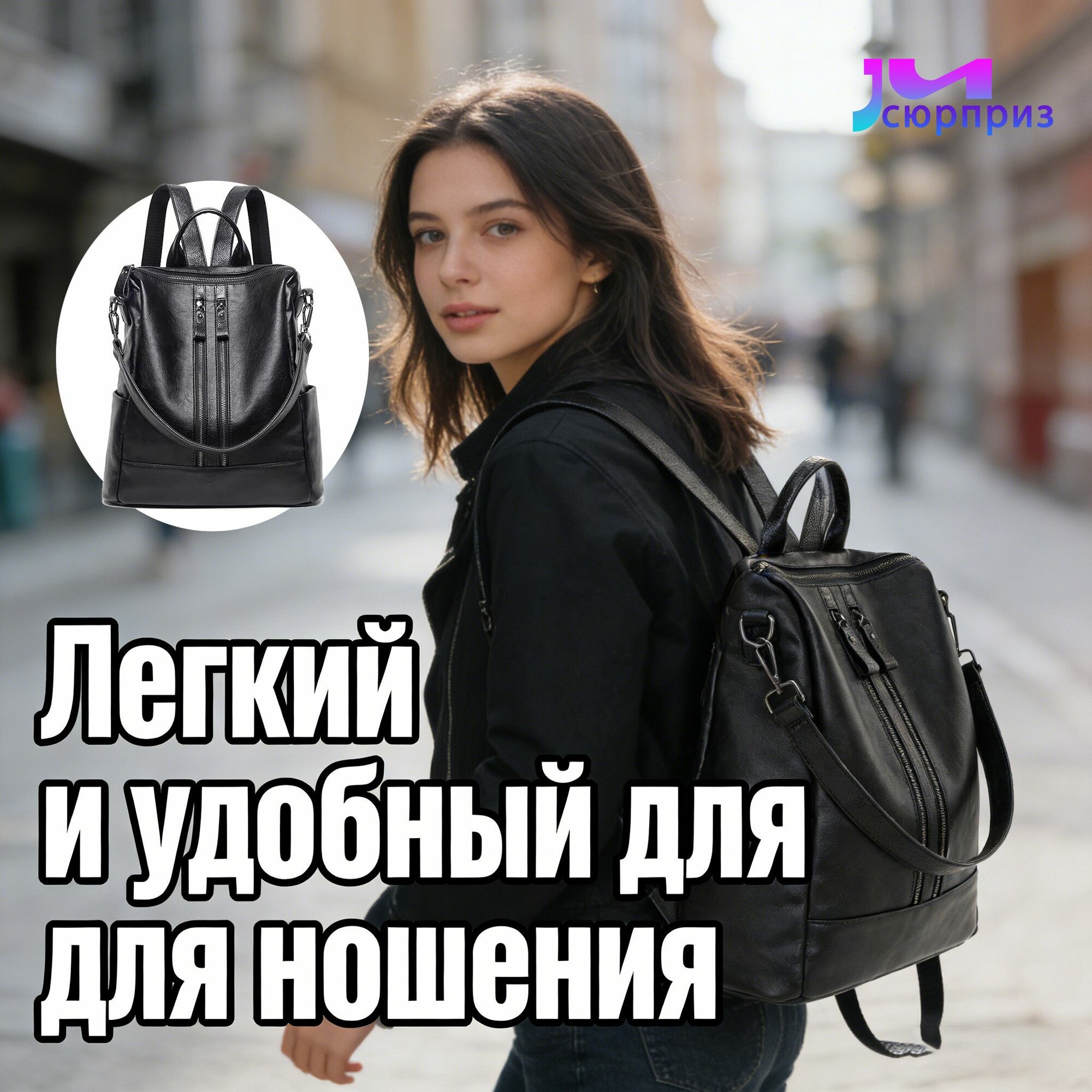 Рюкзак