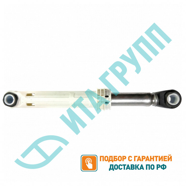 Амортизатор бака для стиральной машины Electrolux, Zanussi, AEG усилие 120N, 1240172104, 1322553015, 72104LZ