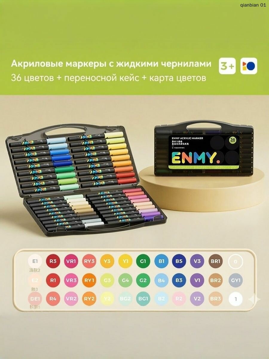 Маркер Акриловый, 36 шт. для флипчарта, для граффити