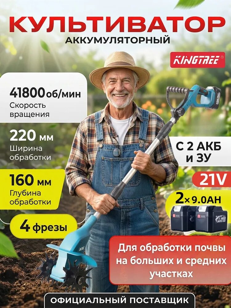 KingTree Газонокосилка-робот