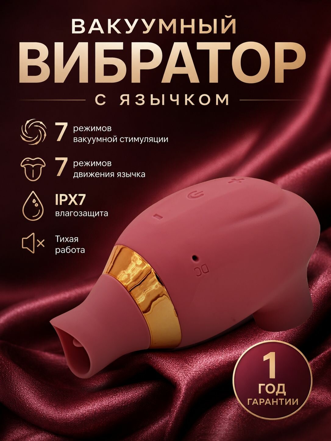 Вакуумный вибратор для женщин с язычком, клиторальный стимулятор с вибрацией 7 режимов, интимный стимулятор 18+