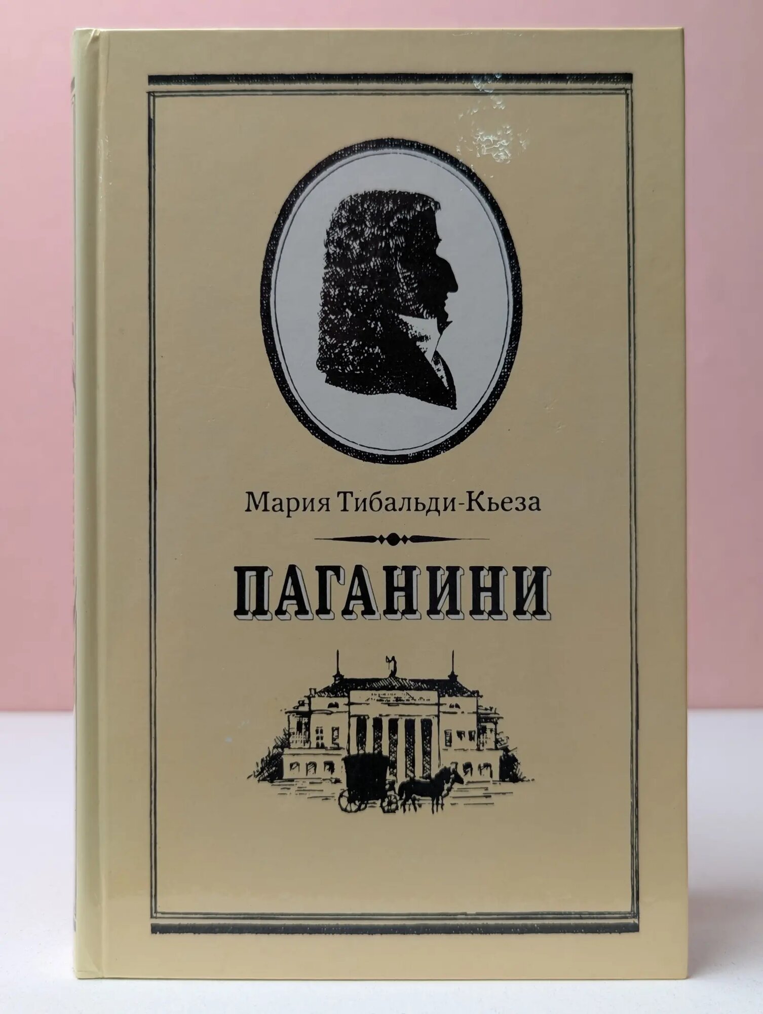 Паганини Тибальди-Кьеза Мария 1986