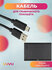 Кабель питания для PARBLO A610 Plus / V2