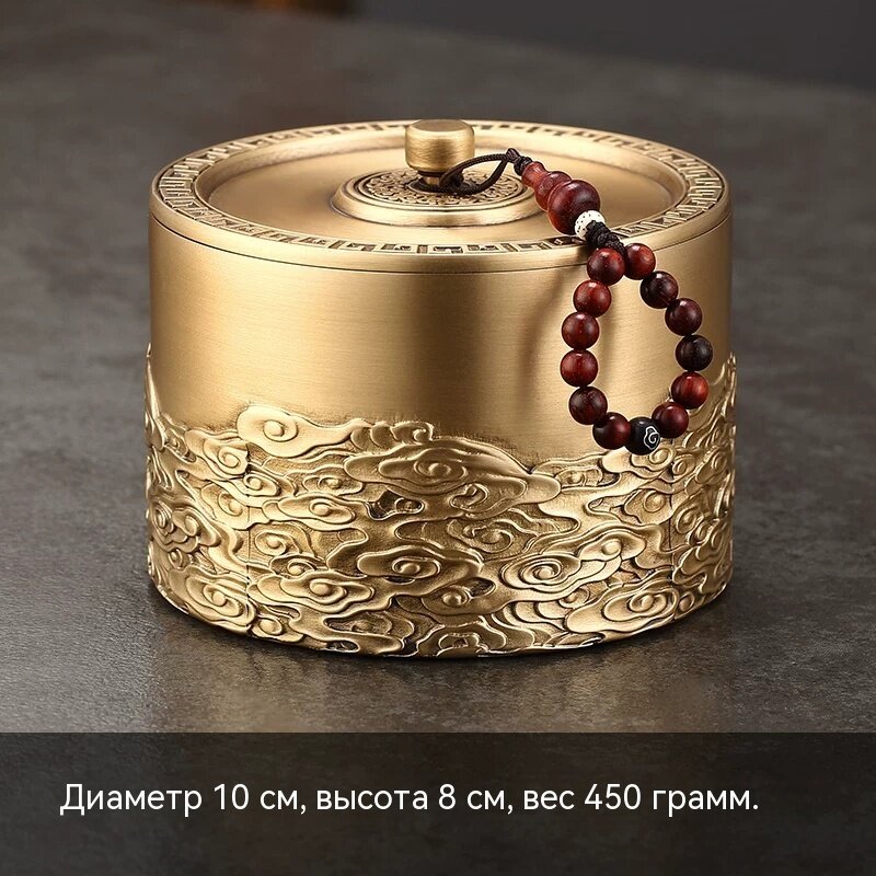 Латунная герметичная банка для чая и сухофруктов, диаметр 10 см, высота 8 см, с резьбой, разные дизайны