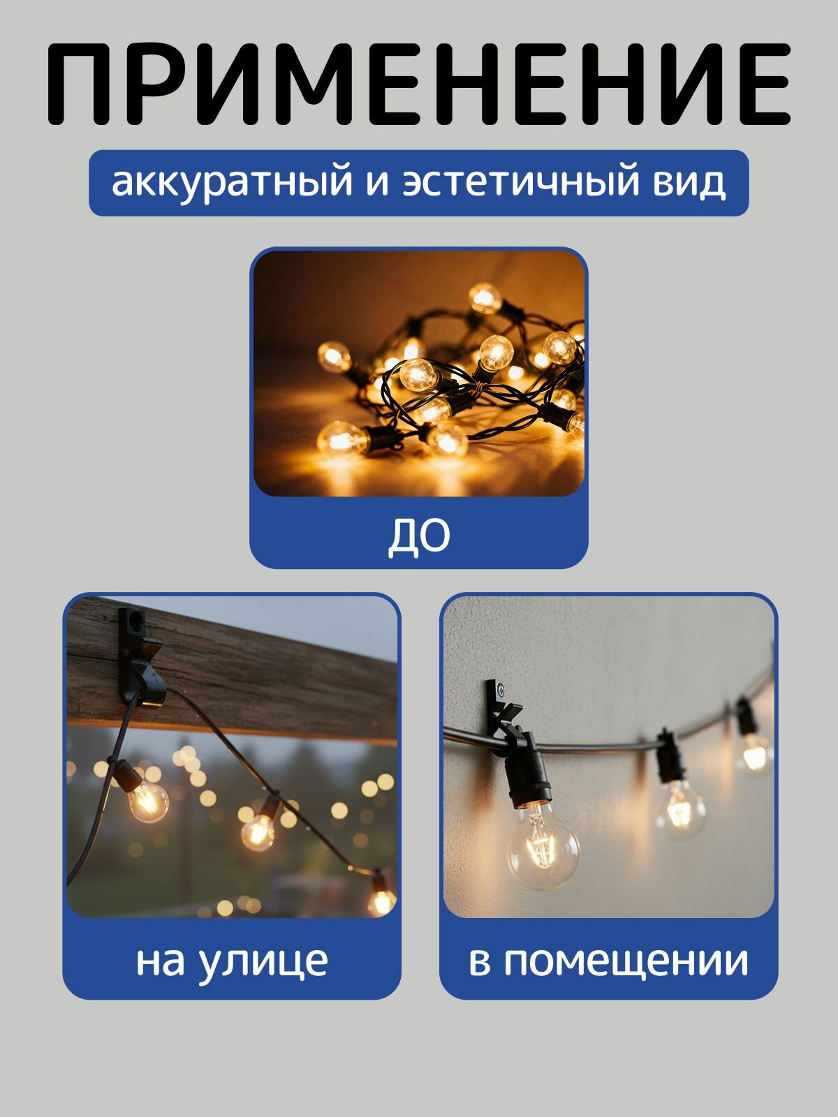 Держатель для гирлянды, Черный матовый, 50 — фото 1