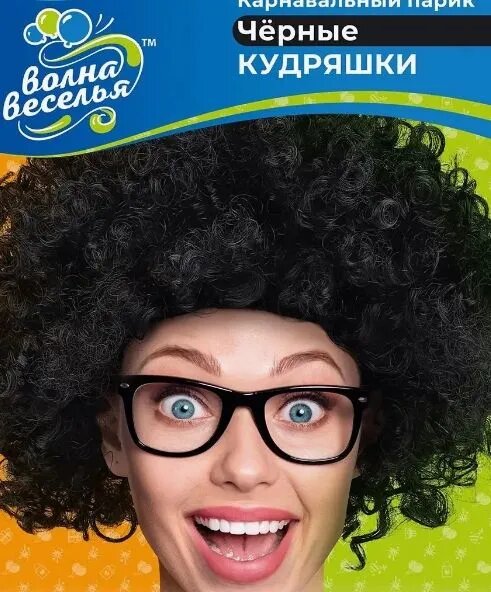 Парик карнавальный