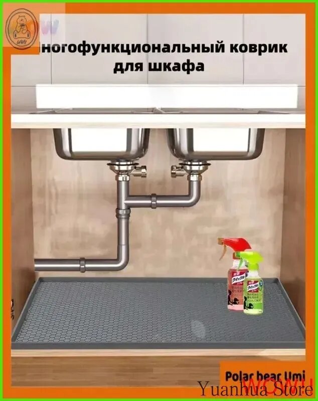 Коврик для раковины 79x56 см 1 шт темно-серый