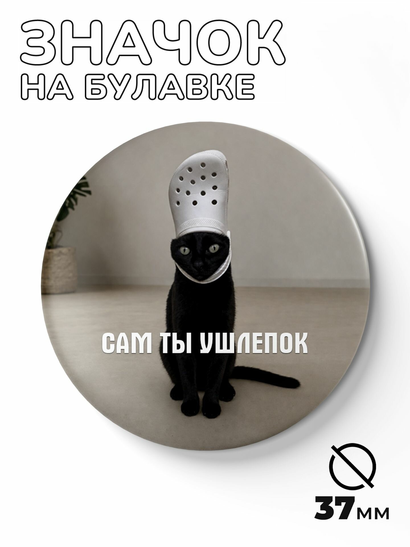 Значок ТИТЛЪ
