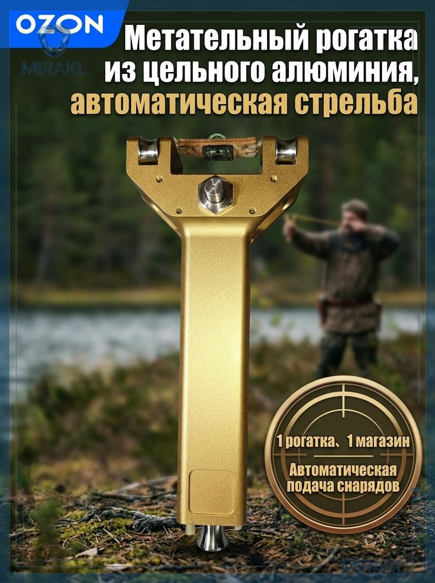 MIRAK-L Резинка для рогатки — фото 1