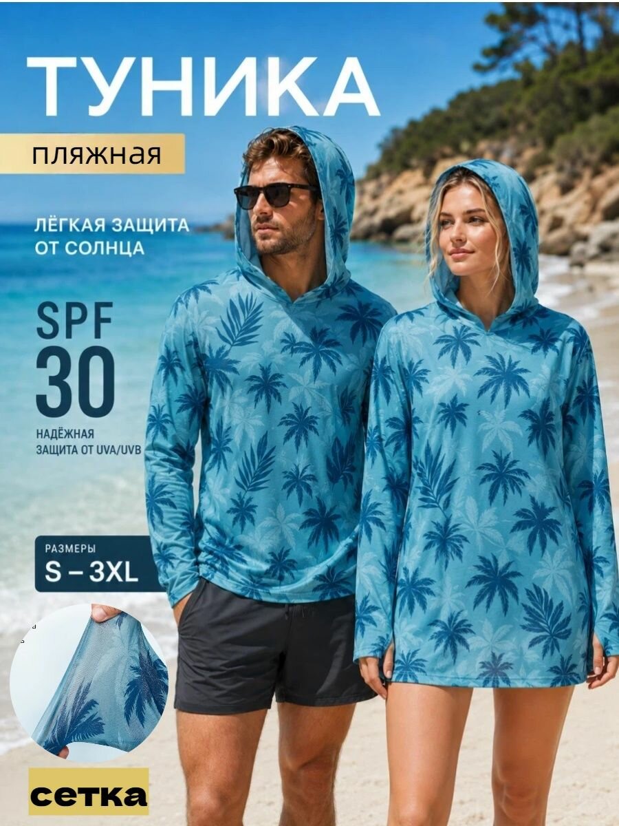 Туника