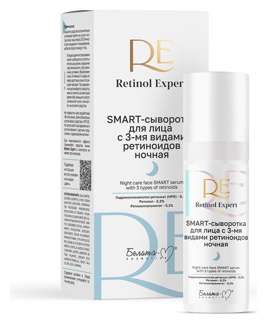 Retinol Expert Smart-сыворотка для лица с 3-мя видами ретиноидов ночная - Белорусская косметика