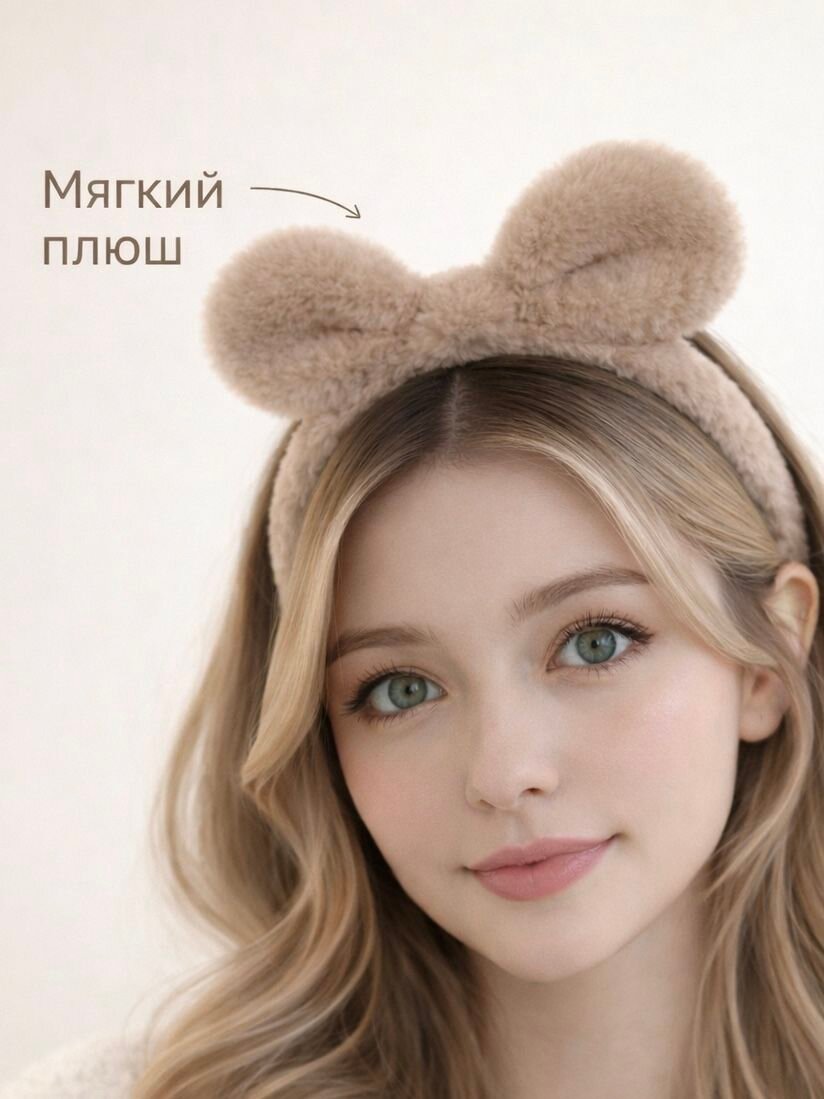 Милый пушистый ободок с бантиком/ушками в бежевом цвете