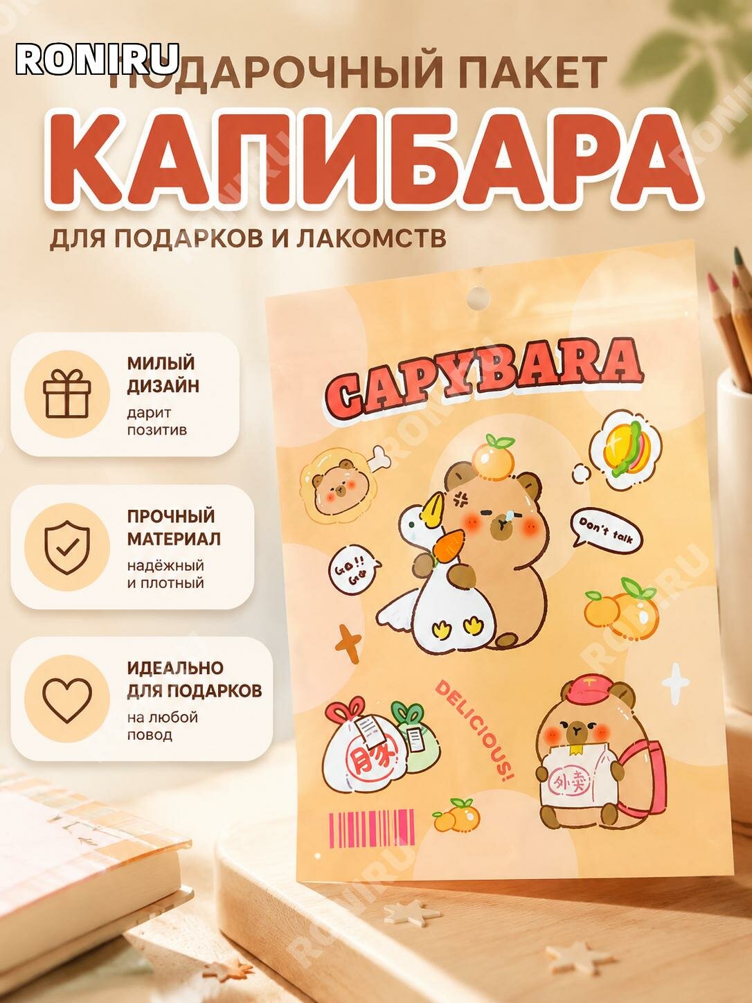 Подарочные самоклеящиеся пакеты с надписью,24 x30 см,6 шт.