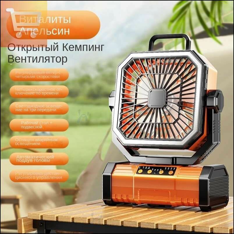Напольный вентилятор F6-eddcc0aff38a, черный, оранжевый