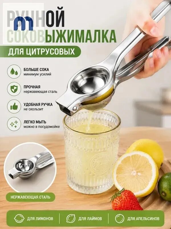 Ручная соковыжималка, 1 шт