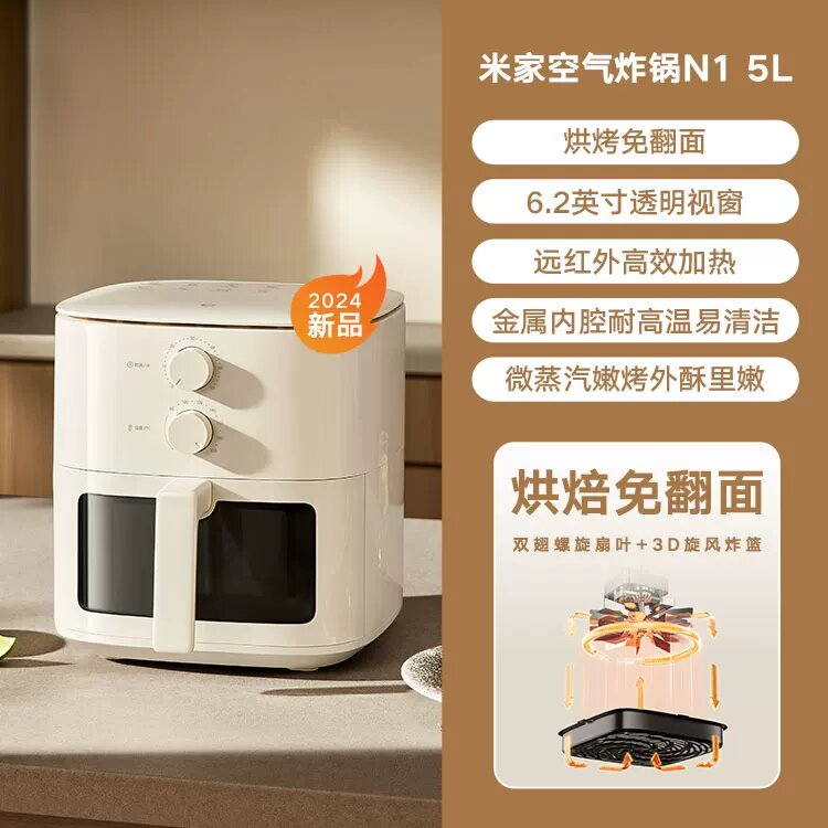 Xiaomi official flag Mijia Air fryer 5L визуальная неворачивающаяся Электрическая фритюрница-духовка Визуальная крупнотоннажная нежная выпечка
